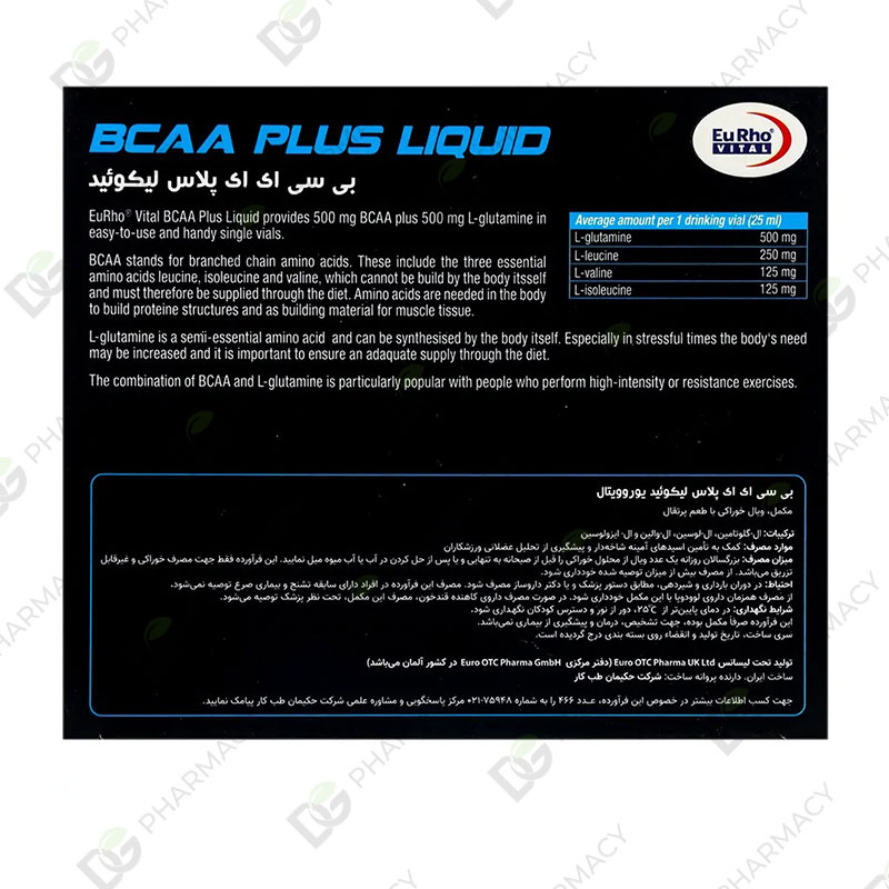 بی سی ای ای پلاس لیکوئید دیجی فارماسی